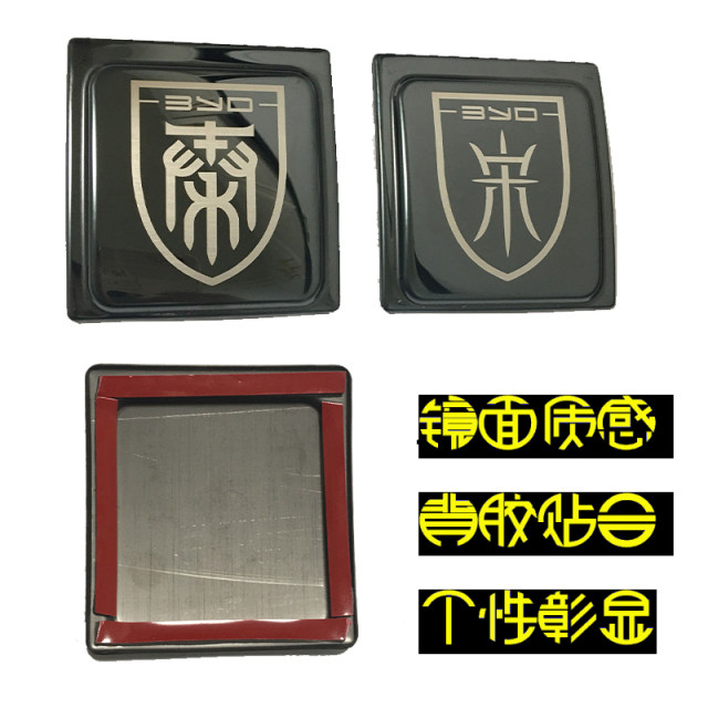 BYD Song plusdmi car logo modification Song pro car logo Qin ev Qin dmi Han ev Han dmi ...