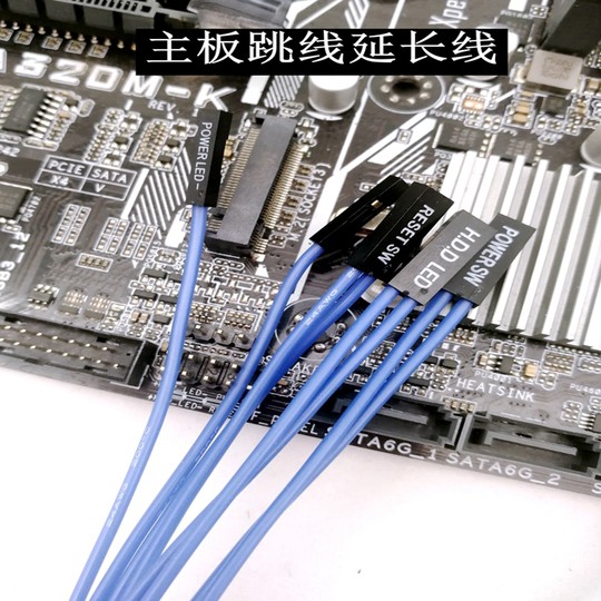 Chassis Motherboard Dupont Power LED Reset Button Jumper Extension Cord ...
