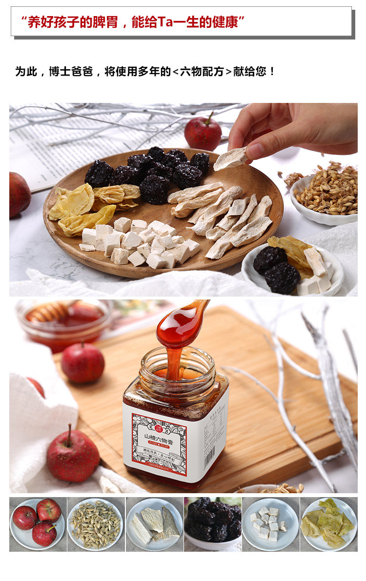 Hawthorn paste - Hawthorn liuwu paste classic style | Small bowl of ...