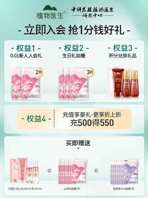 Botanical Doctor Purple Ganoderma Skin Care Products Water Lotion Set ...