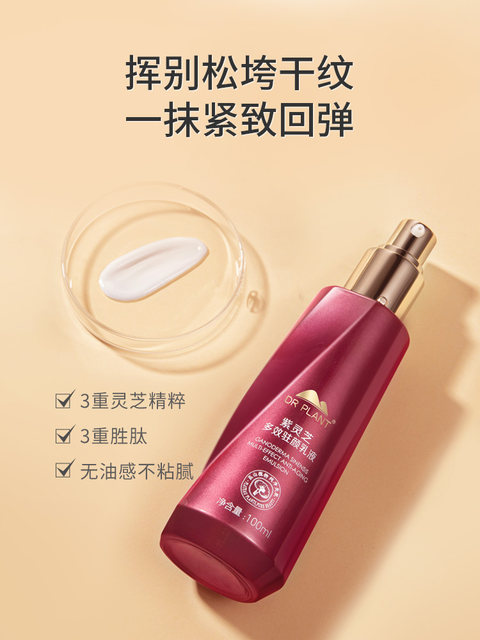 Botanical Doctor Purple Ganoderma Skin Care Products Water Lotion Set ...