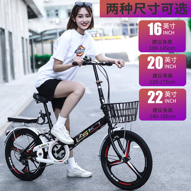 The new folding bicycle ultra-light portable 20 inches 22 male and ...
