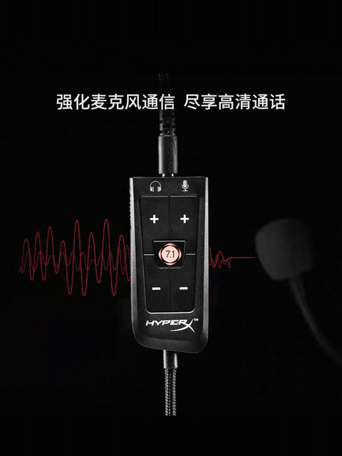 Extremely unknown HyperX Hurricane 2 Spirit Sound Card Line Control ...