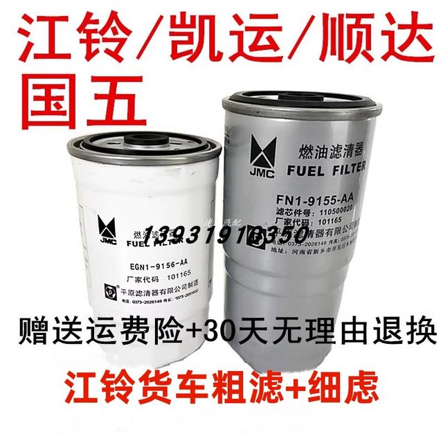 Adapted Jiang Lingkai Kai Rui Shunda N720 country five diesel coarse ...