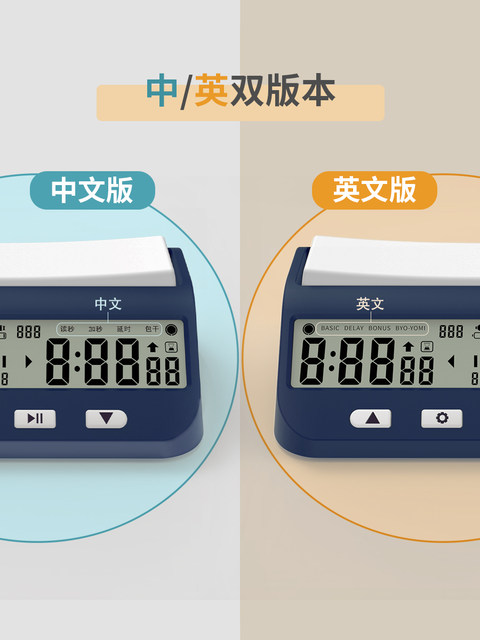 YS Chess Bell Timer Chess Game Special Chess Chess Voice Countdown ...