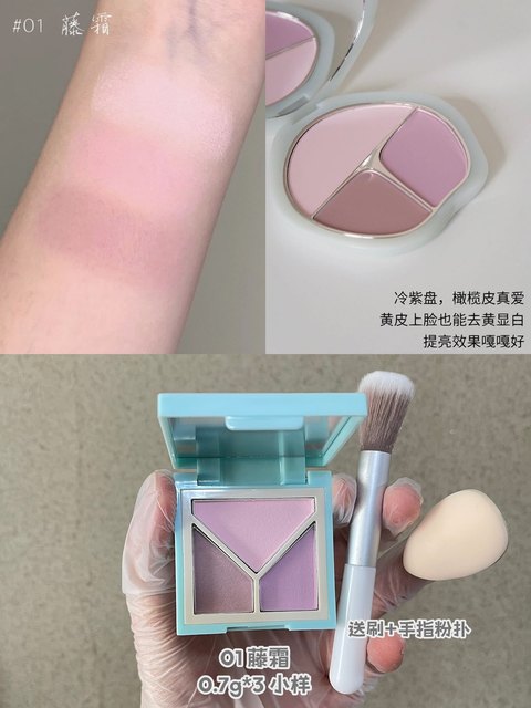 Caitang three -color blush small sample 19/02/03 Apricot expansion ...