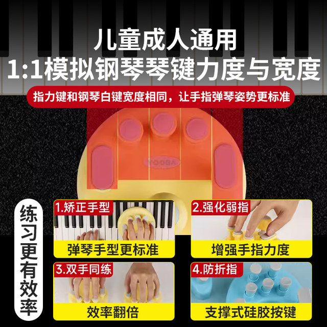 Piano hand corrector YOOBA Youba finger trainer finger training device ...