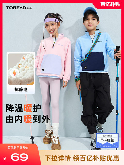 Pathfinder Children Capture Velvet 2025 New Autumn and Winter Men and ...