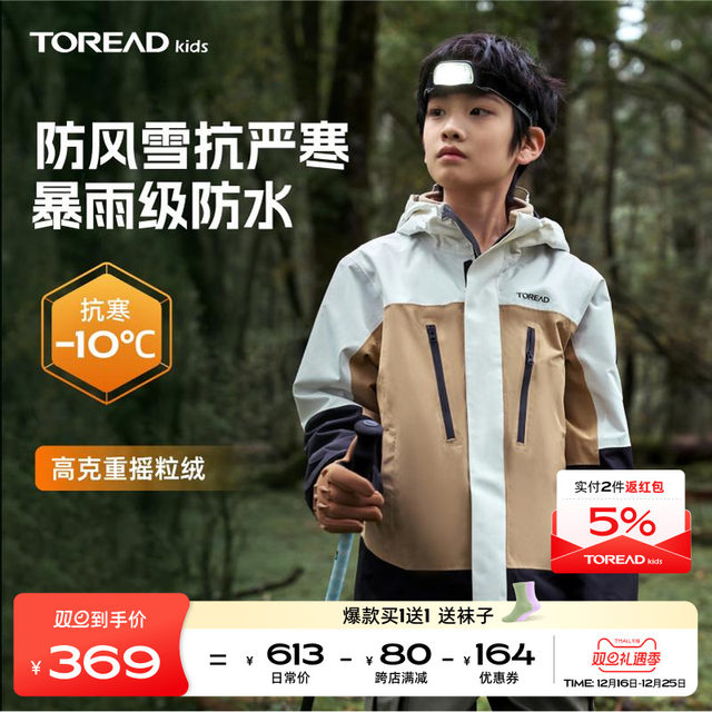 Pathfinder Children's Children plus velvet thick autumn and winter ...