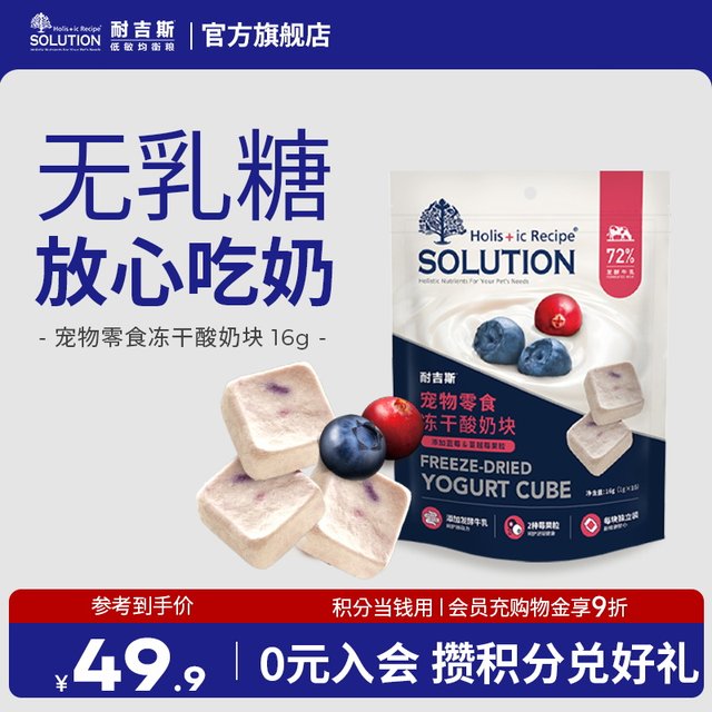Kingis yogurt frozen lump cat, dog pets, yogurt blueberry, crustr, cat ...