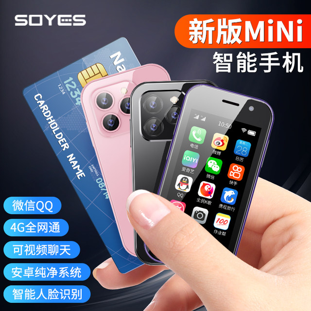 Soyes/Sobo (Digital) K99 Special mini smart phone super small pocket ...