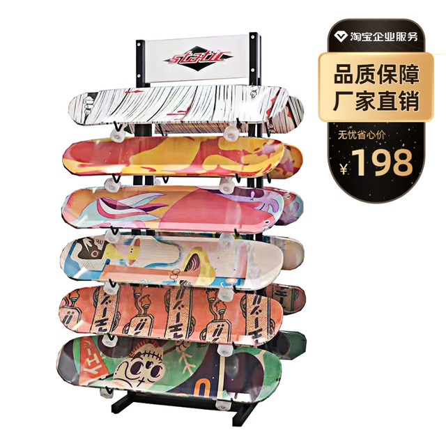 Household skateboard storage rack display rack surfboard display rack ...