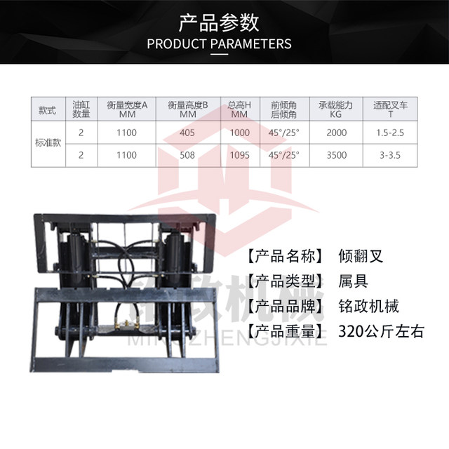 Forklift attachments, forklift tipping fork, anti-teeth tipper, 3-3.5 ...