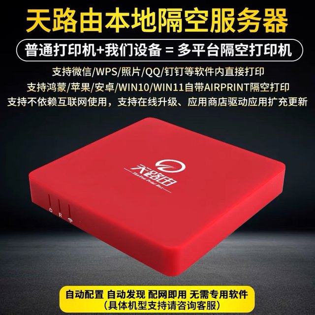 Apple mobile phone Airprint Android does not install APP printing ...