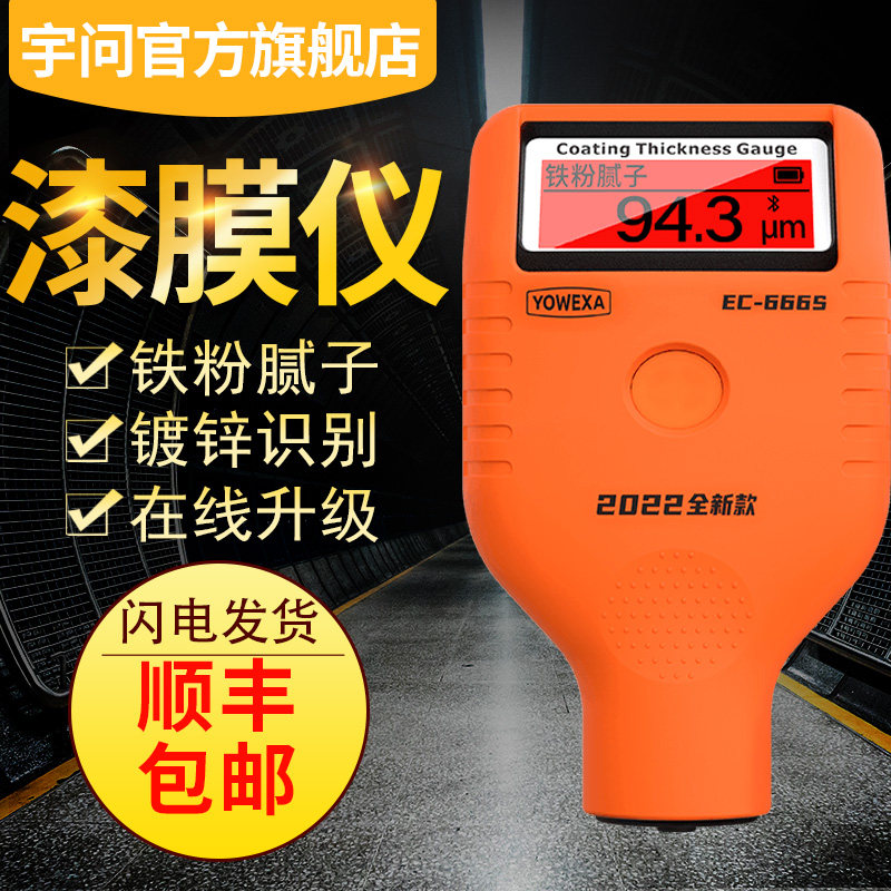 Yuwen Flagship Store Iron Powder Putty Paint Film Meter - High ...