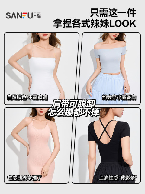 Sanfu strapless bra for women with non-slip non-destructive invisible ...