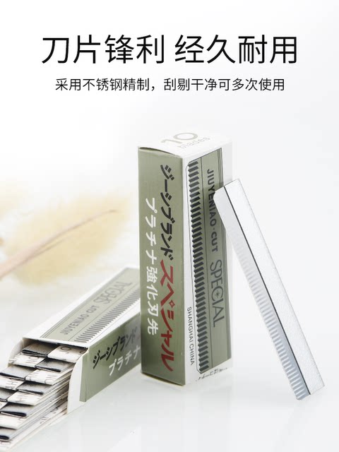 Professional eyebrow sword eyebrow scratch knife men and women's safety ...