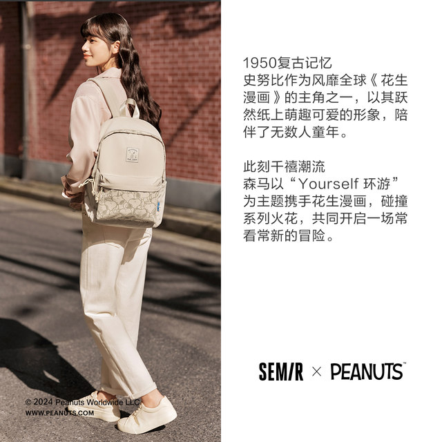 Semir Backpack Men's Snoopy Series 2024 New Cartoon Print Couple ...