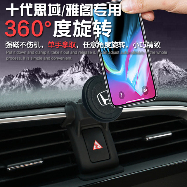 Suitable for Honda tenth generation Civic Accord CRV mobile phone car ...