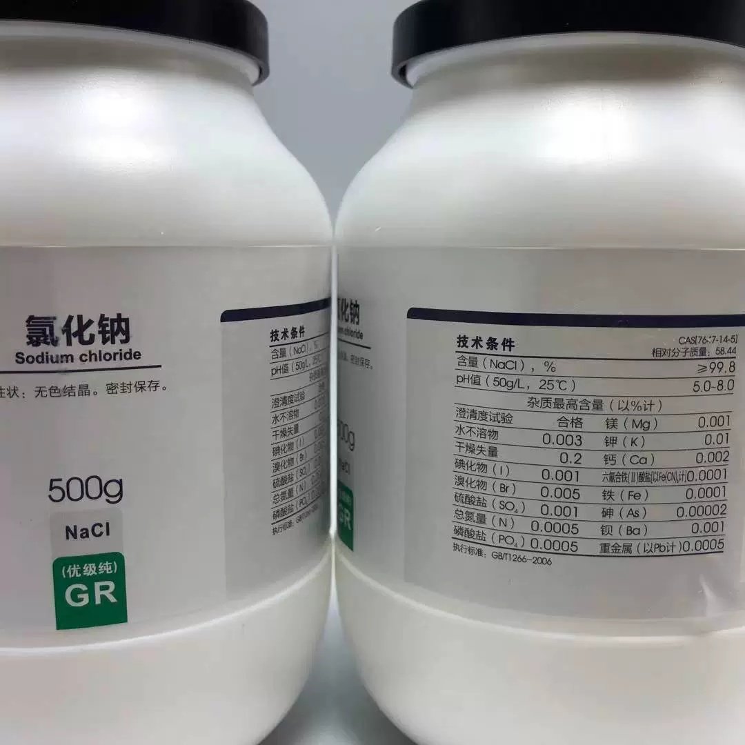 Xilong Science NACL sodium chloride analysis pure AR500GR500GPT100GCAS ...