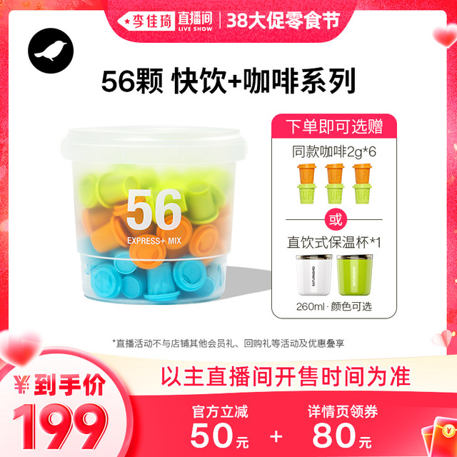 Three-don-half super instant coffee quick drink + series mixed 56 pills ...