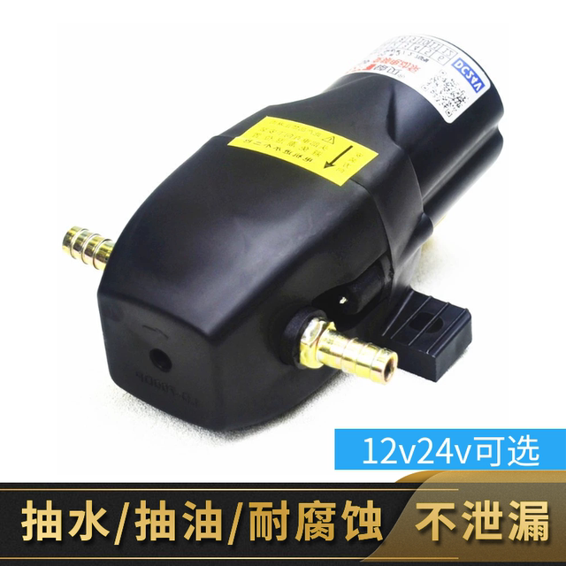 Car fuel tank pump 12v24v oil pump explosion-proof electric pump ...