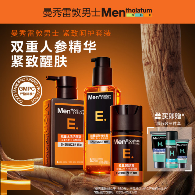 Mentholatum Men's Skin Care Set Watery Milk Cleanser Face Cream Set ...