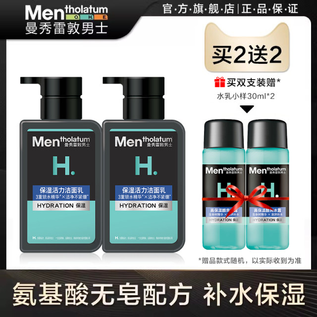 Mentholatum Men's Amino Acid Cleanser Oil Control Cleanser Flagship Store