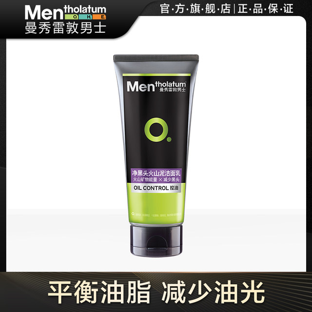 Mentholatum Men's Special Facial Cleanser Volcanic Mud Oil Control ...