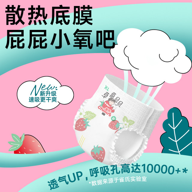 Que's Strawberry Beibei baby diapers ultra-thin breathable diaper pull ...