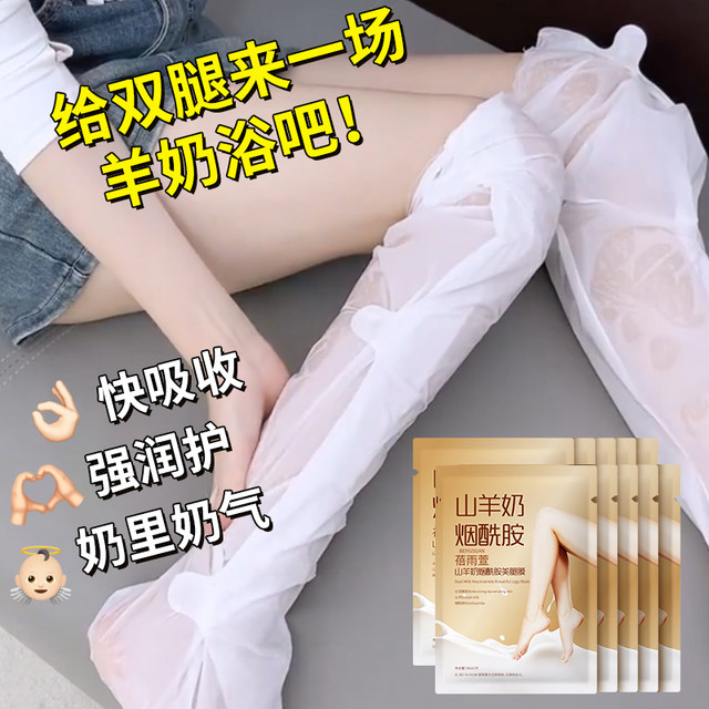 Foot mask, long foot mask, whitening, hydrating, moisturizing ...