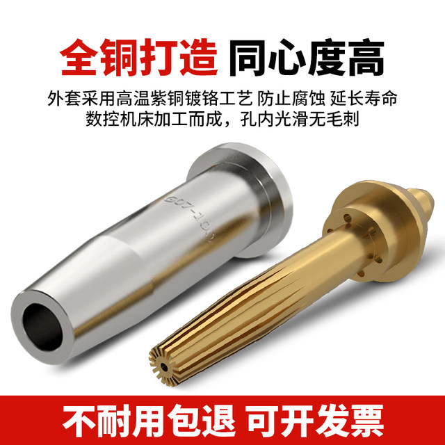 Propane cutting nozzle 100 type cutting gun nozzle 30 oxygen gas ...