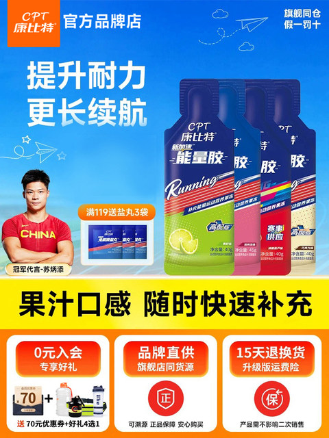 Cumid Energy Marathon Supply Ruins Riding Salt Pills Sports Energetic ...