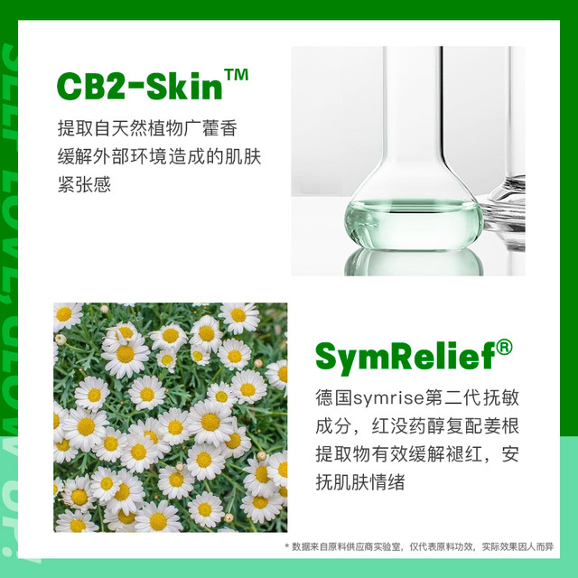 MZ Fan's 7-day repair mask CB2 small green tube improves redness of ...
