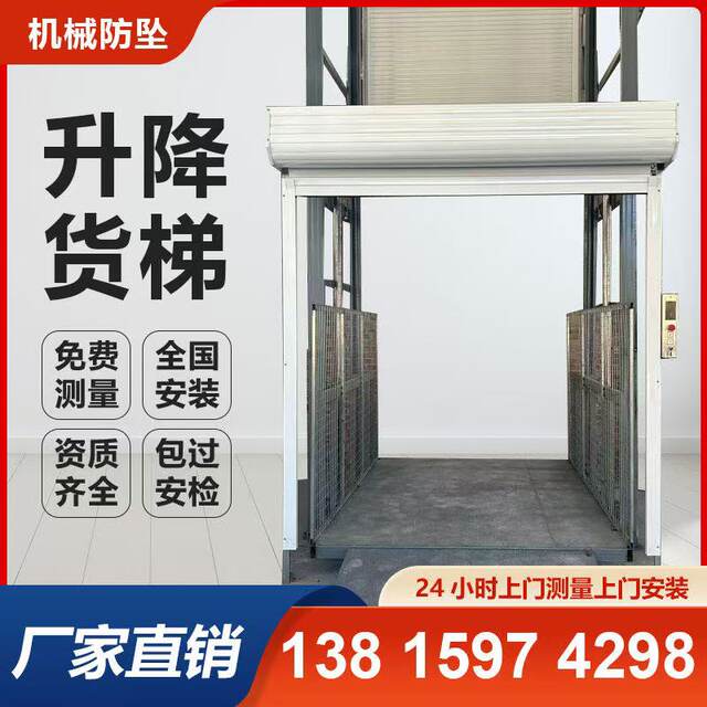 Hydraulic lift freight elevator electric lift platform factory small ...