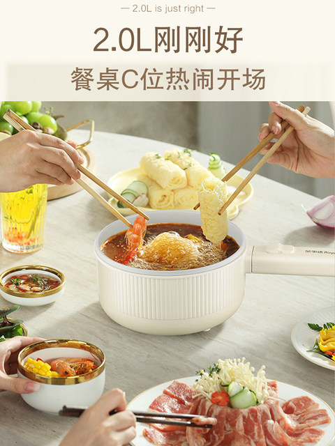 Rongshida Cooking Pot Dormitory Student Pot Furnishing Small Electric ...