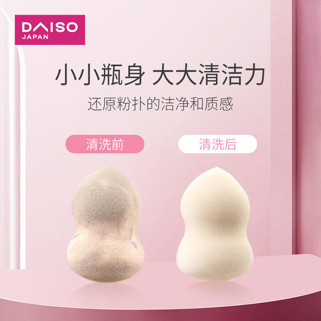 Daiso Powder Puff Cleaner Magic Tool Sponge Air Cushion Beauty Egg ...