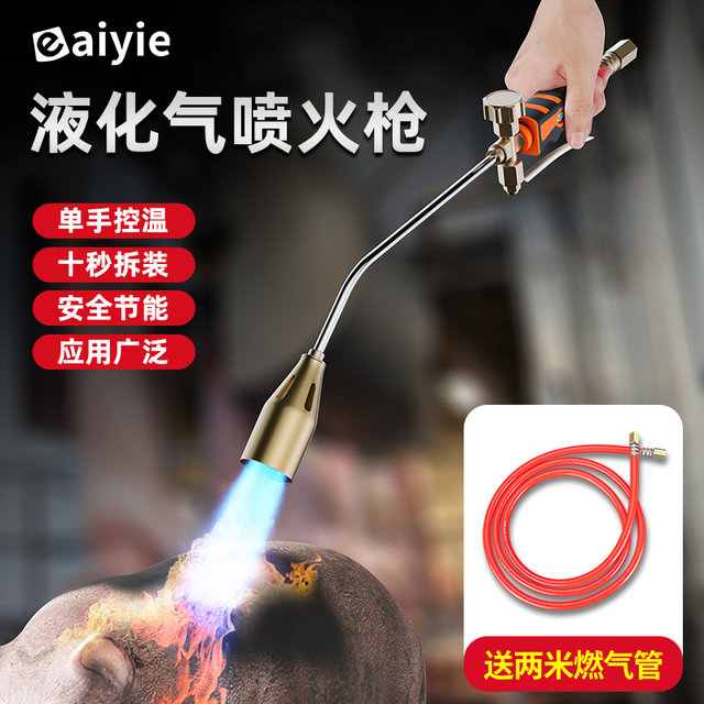 Gas spray gun to burn pig's trotters, liquefied gas flame nozzle ...