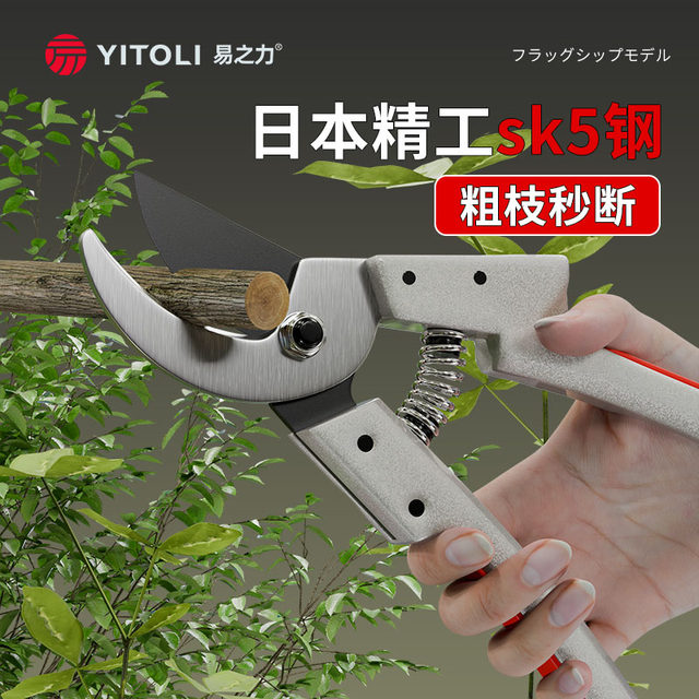 Japan imported branch pruning scissors, extended pruning shears, fruit ...