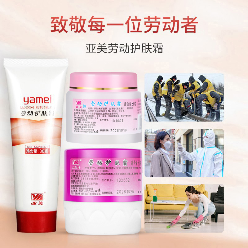 Crema para Manos y Pies Ami Labor Skin Cream 80g - Crema Hidratante