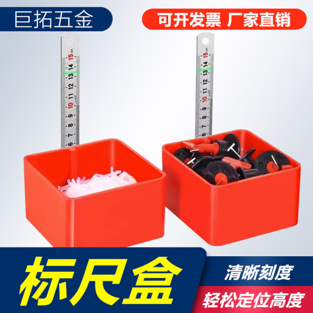 Level ruler box, equal height ruler, leveling, tile and mud tile ...