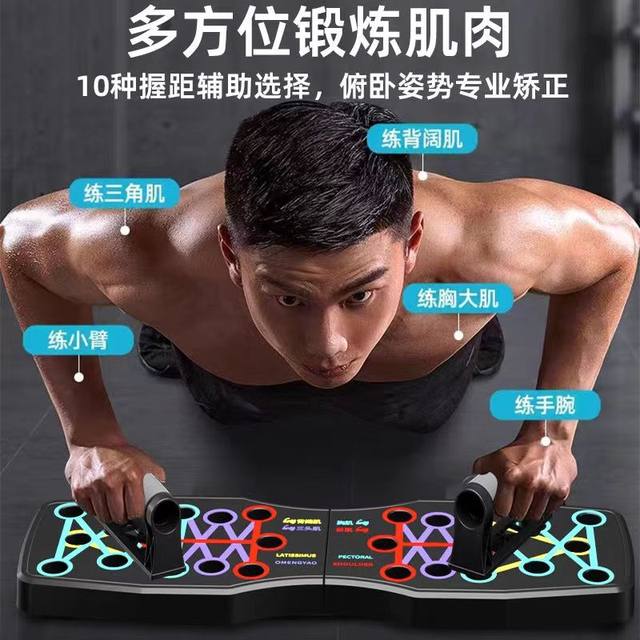 Pushup multifunctional training board for adult folding pushup support ...