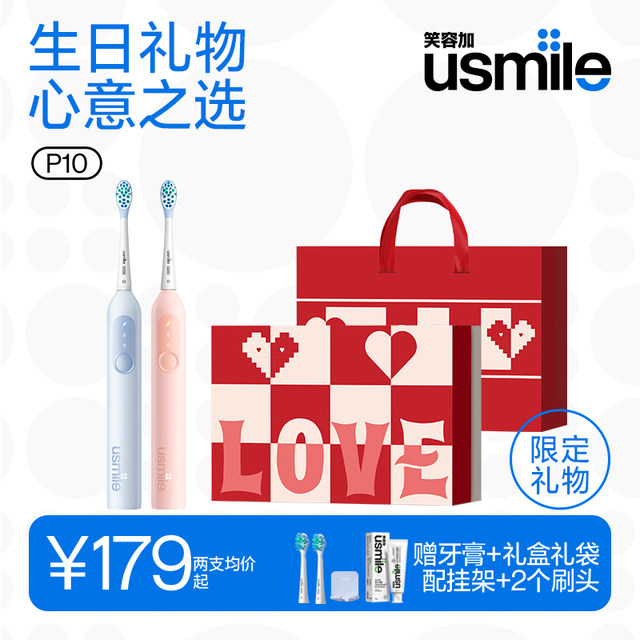 Smile plus usmile electric toothbrush birthday gift for girlfriend boyfriend couple gift for ...