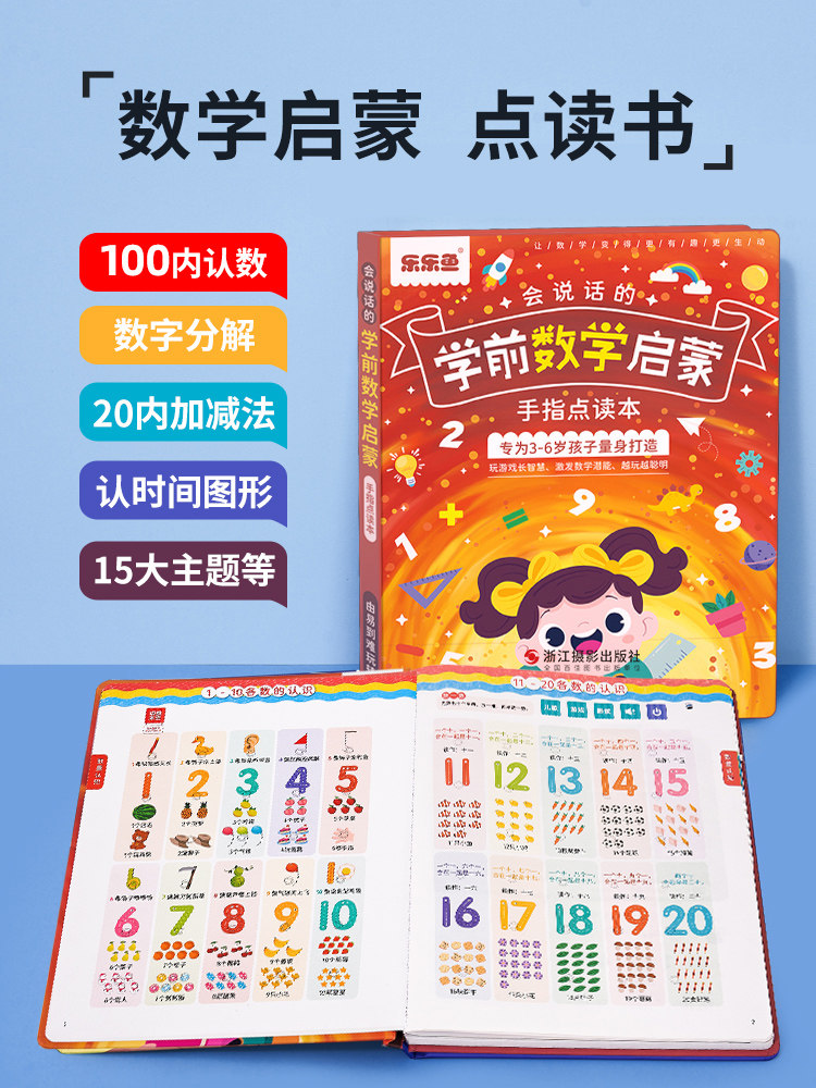 Lole Fish Kindergarten Math Cards 1-100 - Number, Addition ...