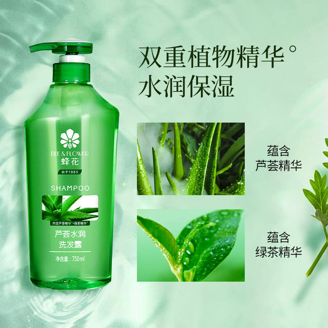 Bee flower silicone-free aloe vera moisturizing shampoo for men and ...