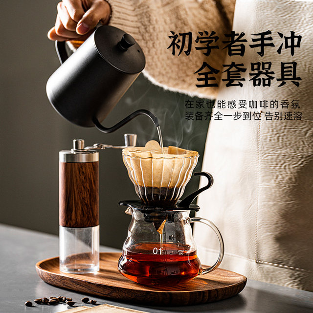 Hand brew coffee pot set hand grinder coffee machine hand shake home ...