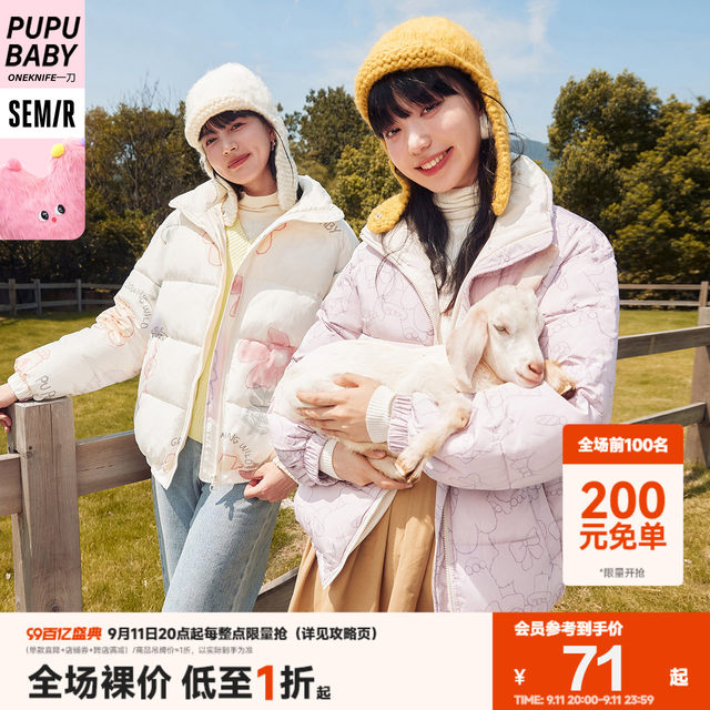 [Milk Pupu Series] Semir Cotton Clothes Women's Winter Bakery Short Jackets Small People