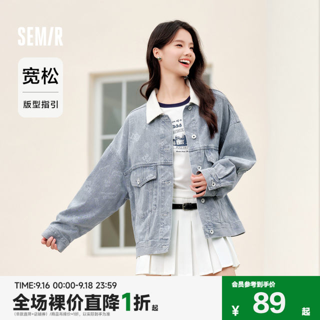 Semir denim jacket women's jacket new Korean style lazy retro top small ...