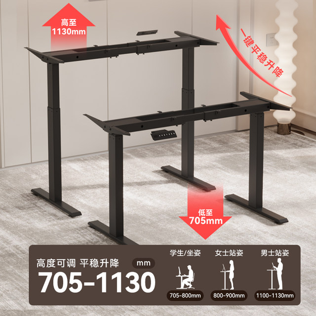 Electric lifting table legs, double motors, double beams, computer desk ...