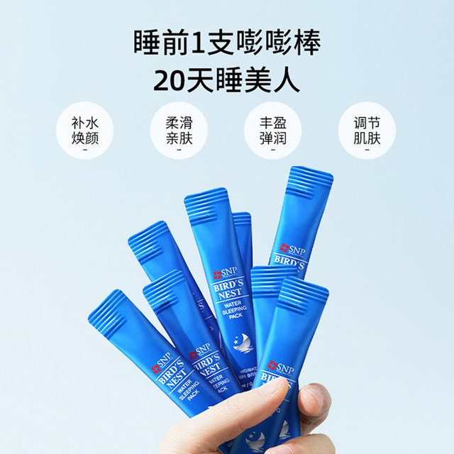 Korean snp sleep mask no-wash fine pores hydrating moisturizing ...